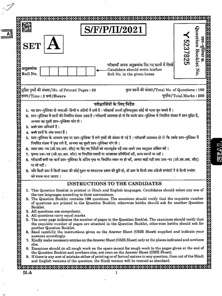 2021 Paper II SSE (Prelims) | PDF
