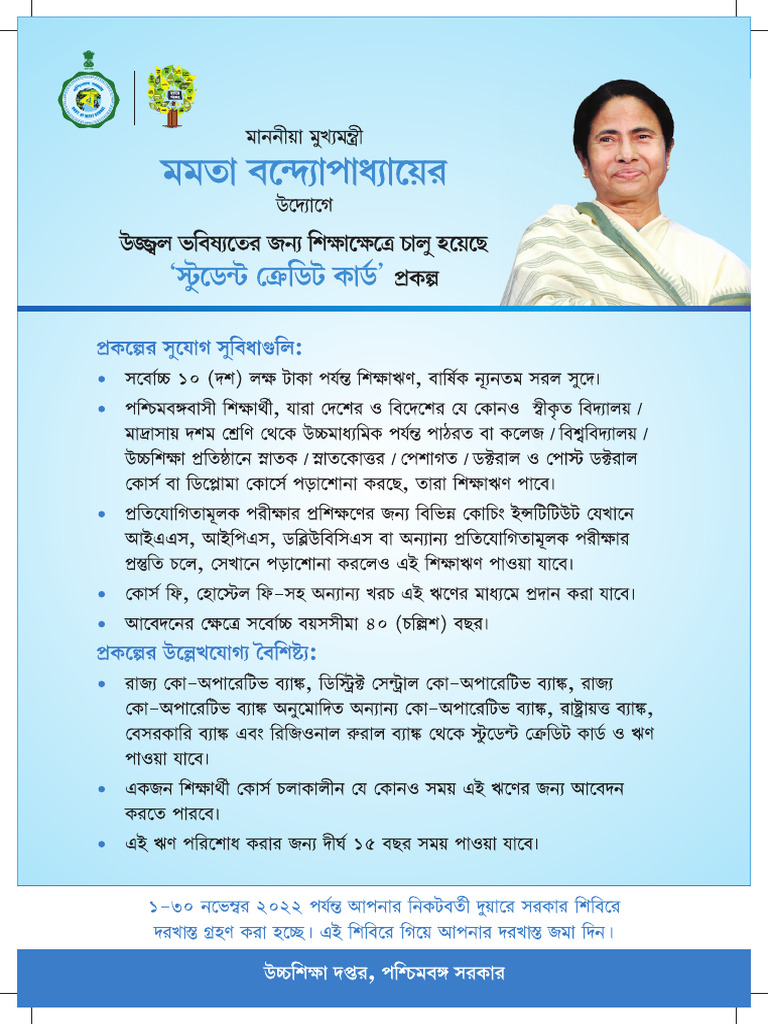 Student Credit Card Leaflet 2022 BEN | PDF