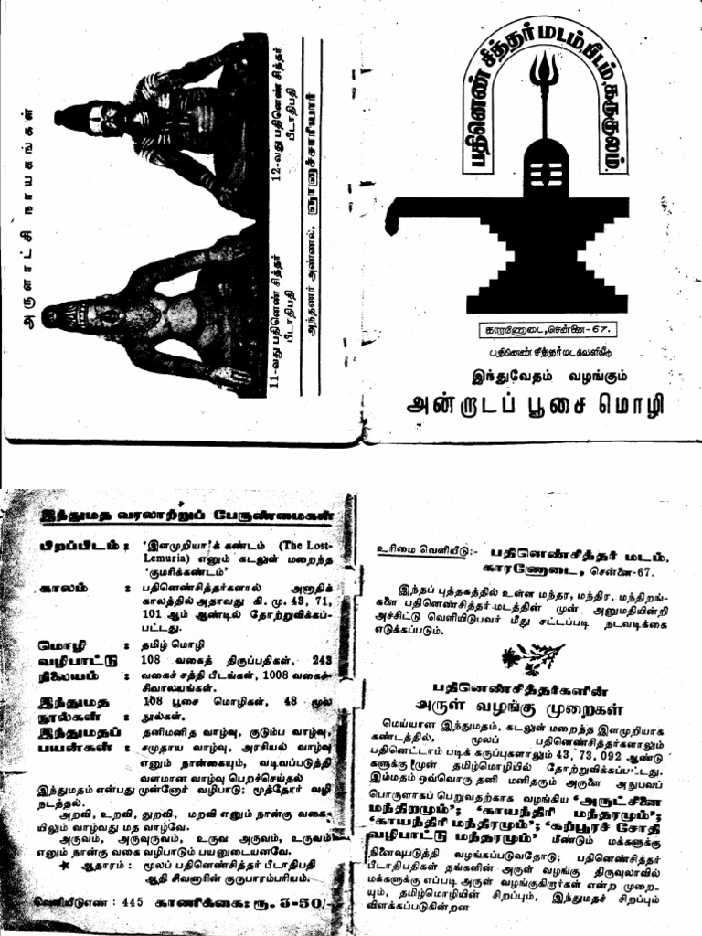 Poosai Mozhi | PDF