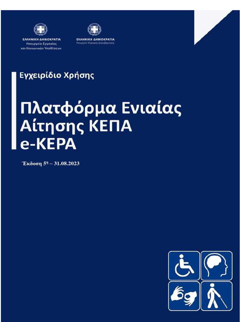 Kepa Manual | PDF