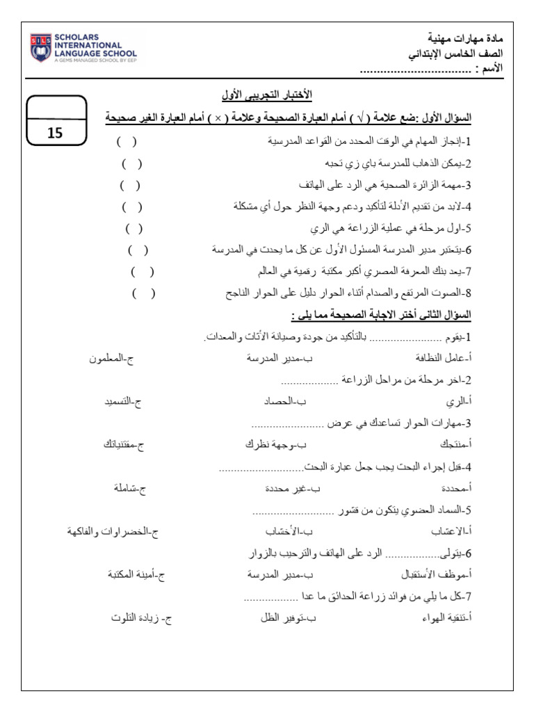 silsN@20242023-10-261698332404Mock Exam Y5-1 | PDF silsN@20242023-10-261698332404Mock Exam Y5-1 | PDF