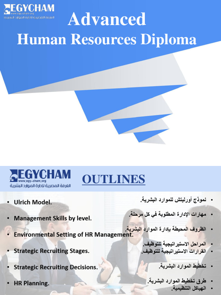 Advanced HR Diploma.. | PDF