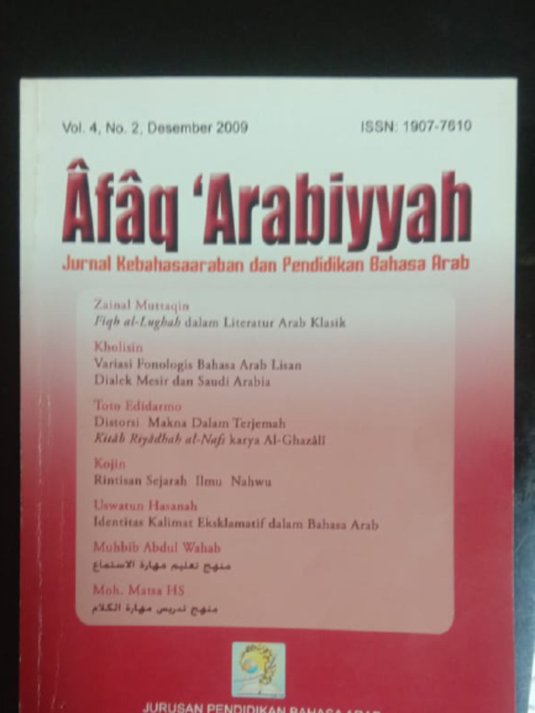 Fiqh Lughah Dalam Literatur Arab (Jurnal Afaq) | PDF
