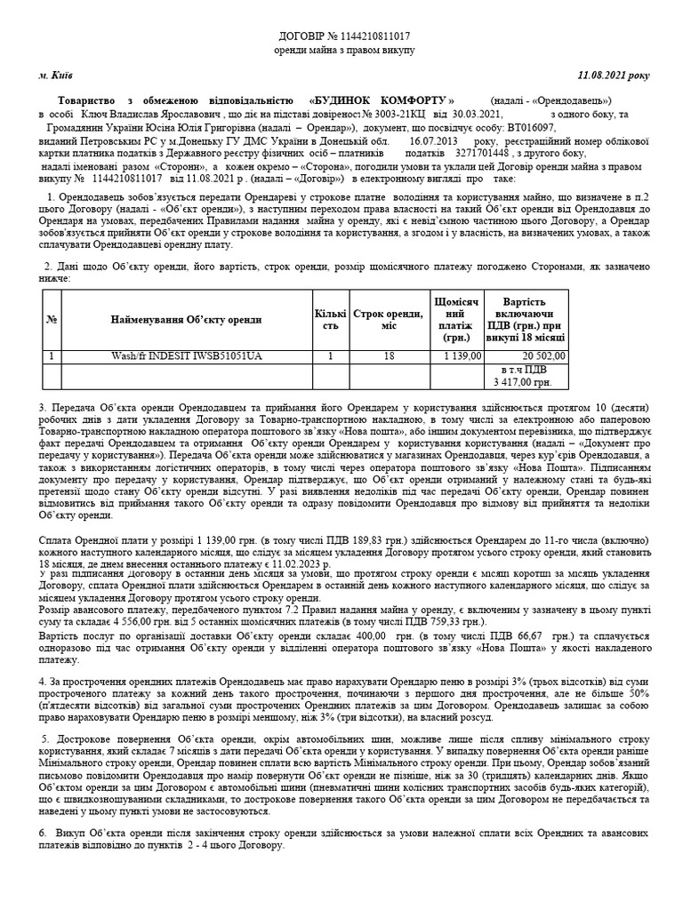 Dogovor 70732 | PDF