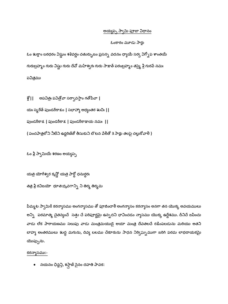 ayyappa swamy pooja vidhanam | PDF