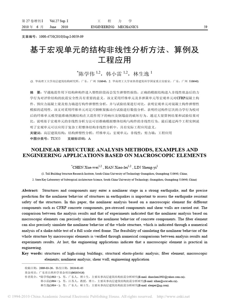 Nolinear Structure Analysis Methods Examples And Engineering Applications Based On Macroscopic