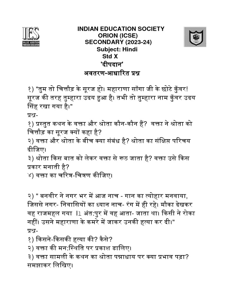 Std X Deep Daan Avtaran Aadharit Prashn.(23-24) (1) | PDF