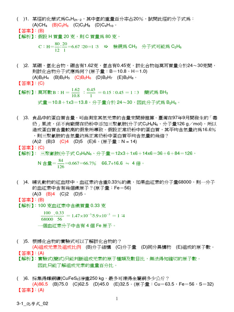 3-1 Ex 02 Ans | PDF