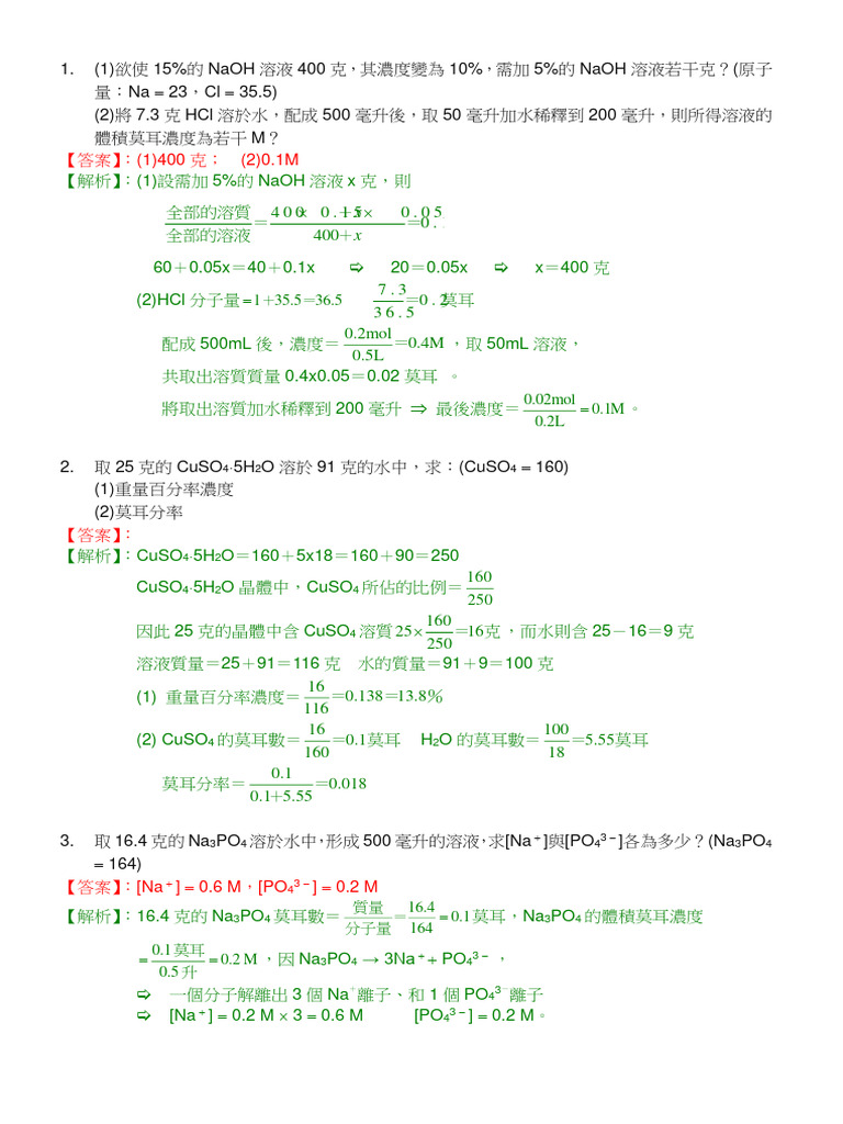 1-3 Cal EXE 01 ANS | PDF