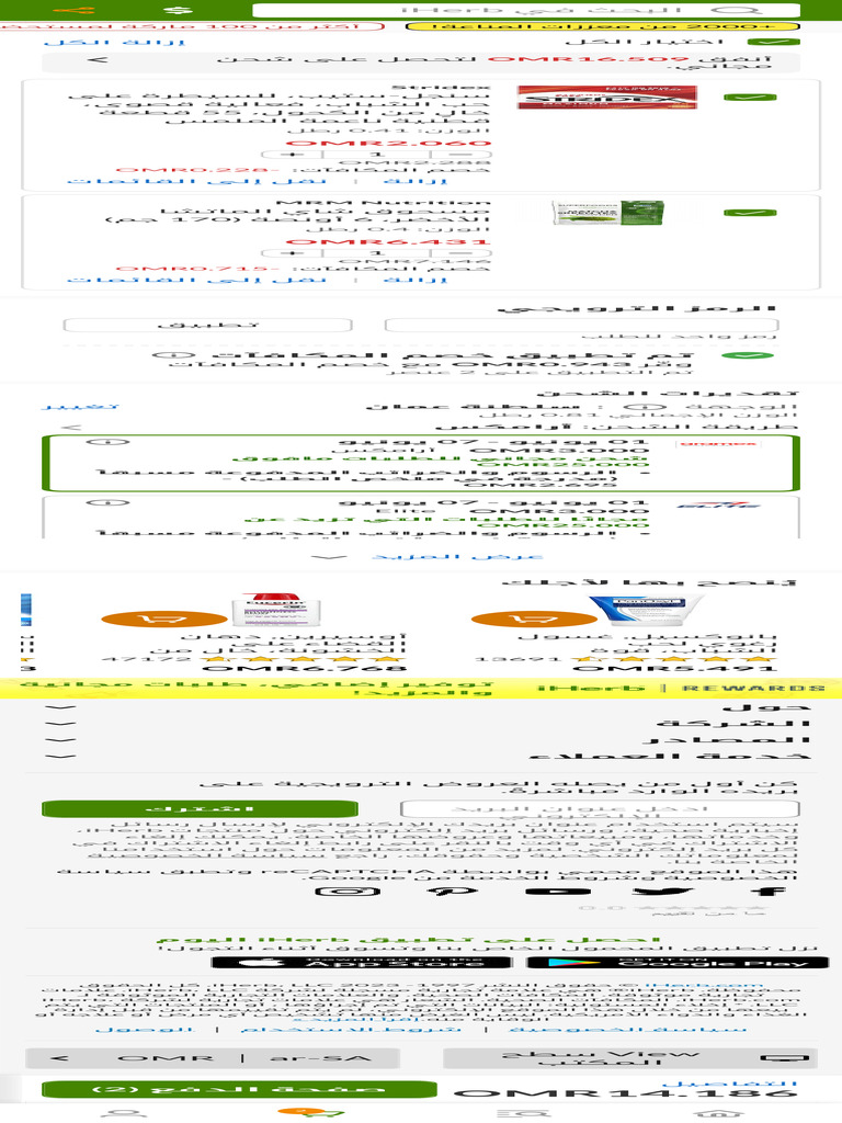 IHerb - Shopping Cart | PDF