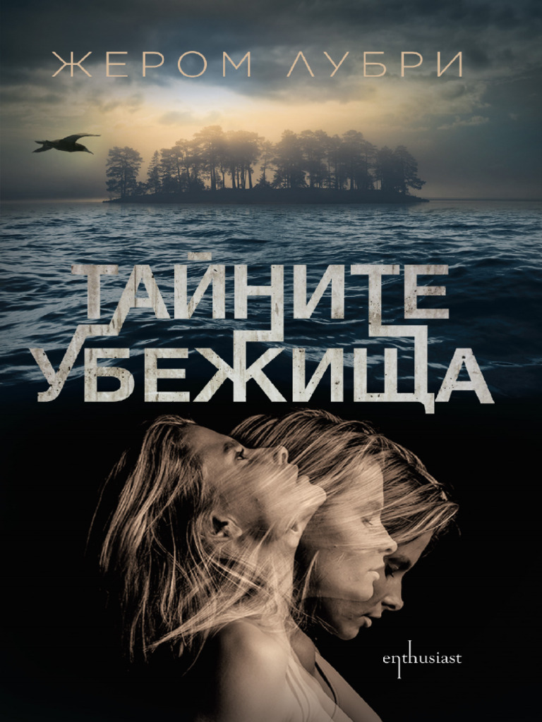 Tajnite-ubezhishcha RuLit Me 650354 | PDF