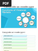 Eruul Mendiin Mayagt | PDF