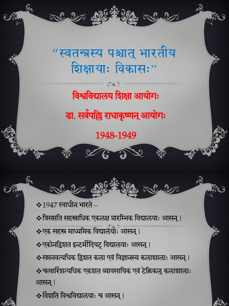 Radhakrishnan Commitee | PDF