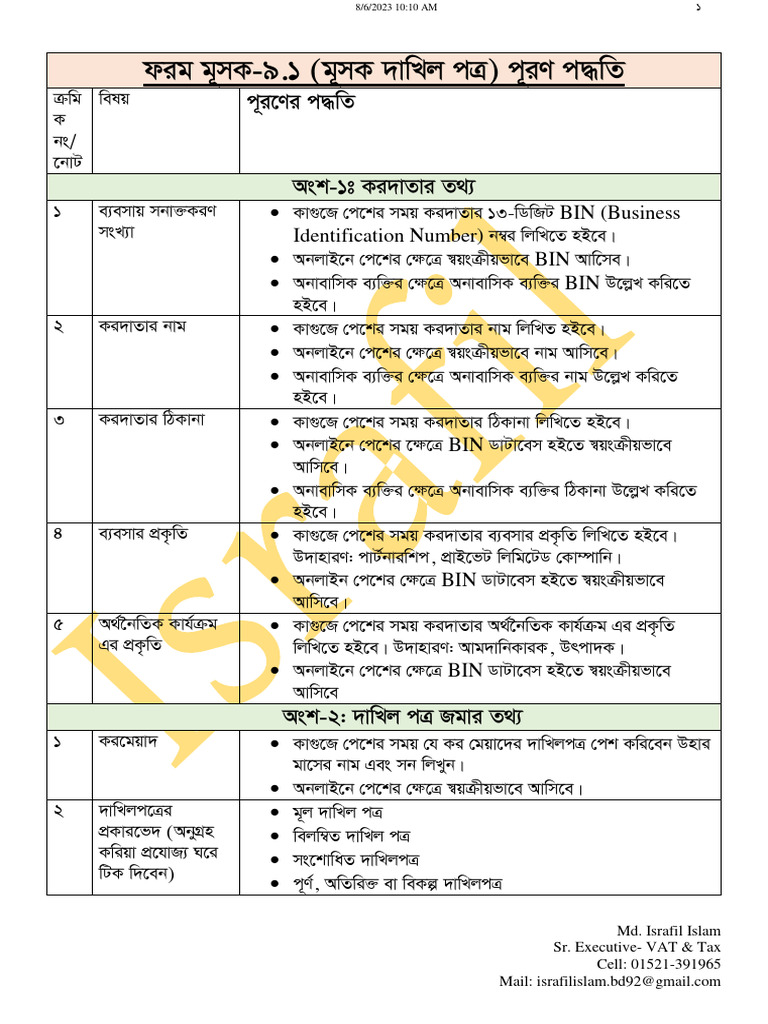 VAT Return-9.1 Fill Up (All Notes Explanation) | PDF