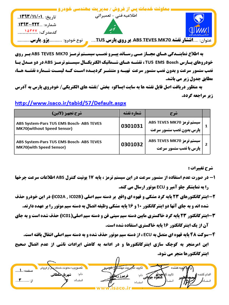 Abs Teves MK70 Pars Tu5 | PDF