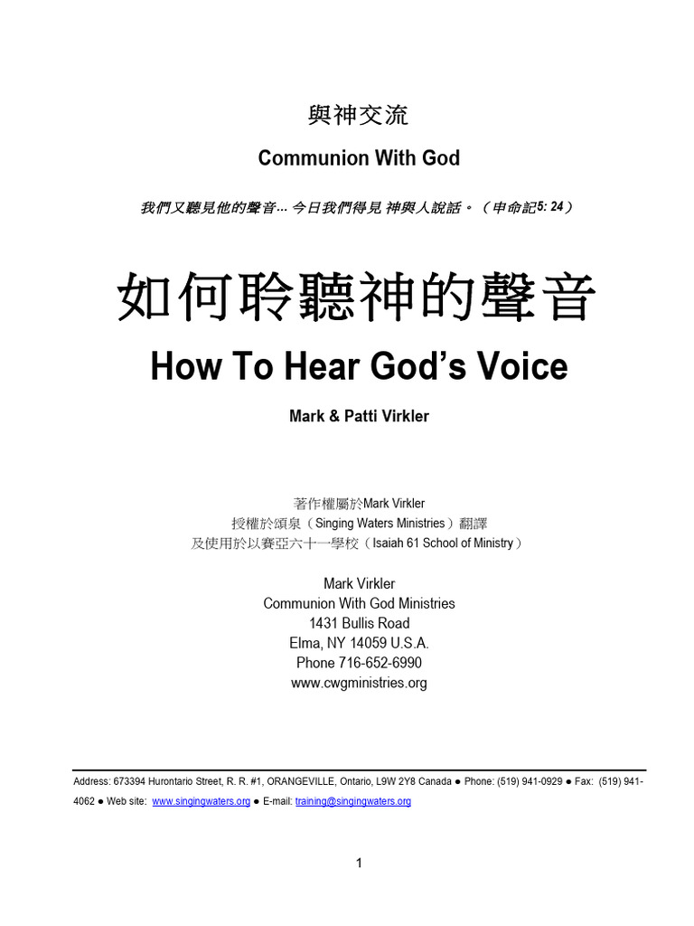 Qingting Shen Shengyin4 Lun - Yantao | PDF