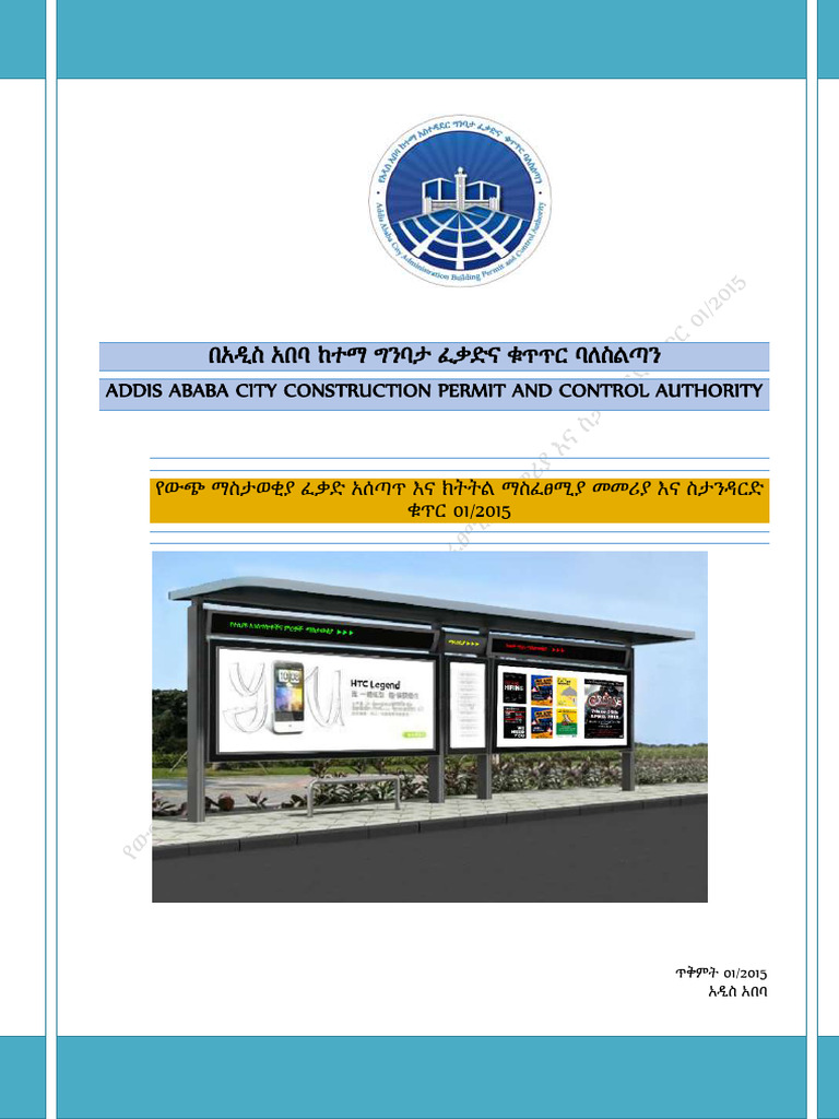 Addis Ababa City Construction Permit and Control Authority | PDF