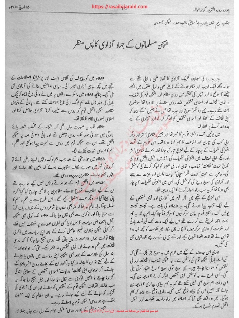 18193 فریمیسن تحریک و صھونیت zion | PDF