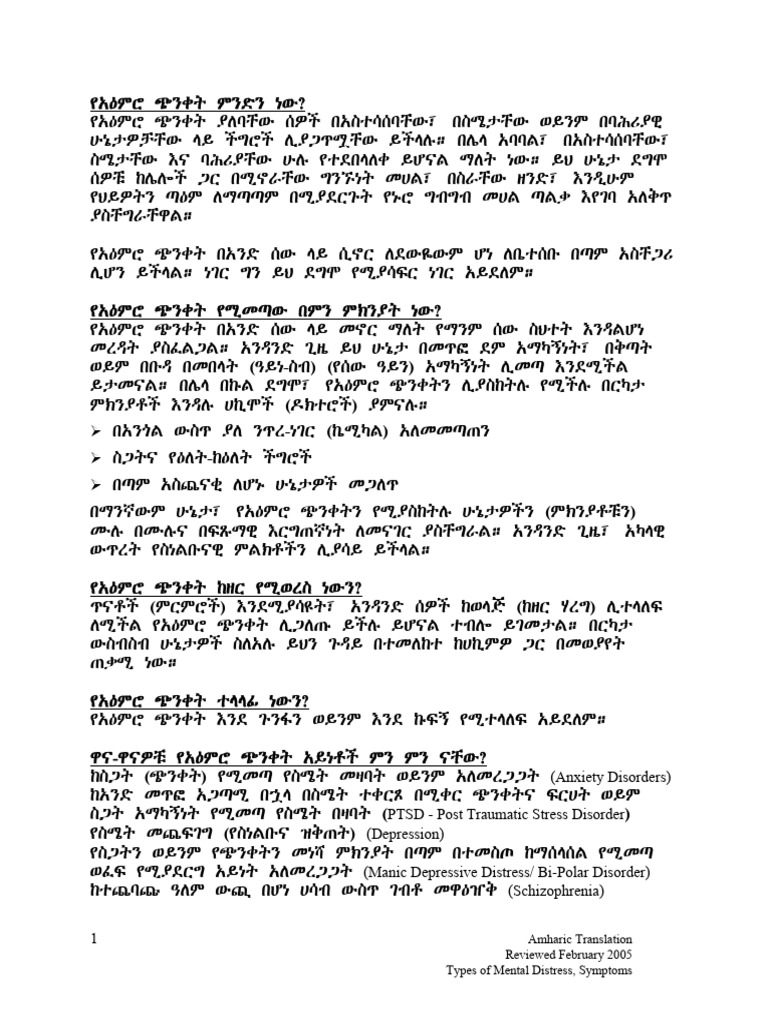 Mental Amh | PDF | Clinical Medicine | Abnormal Psychology