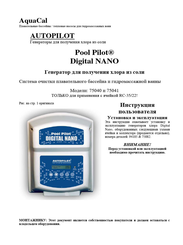 Instruction POOL PILOT DIGITAL NANO | PDF