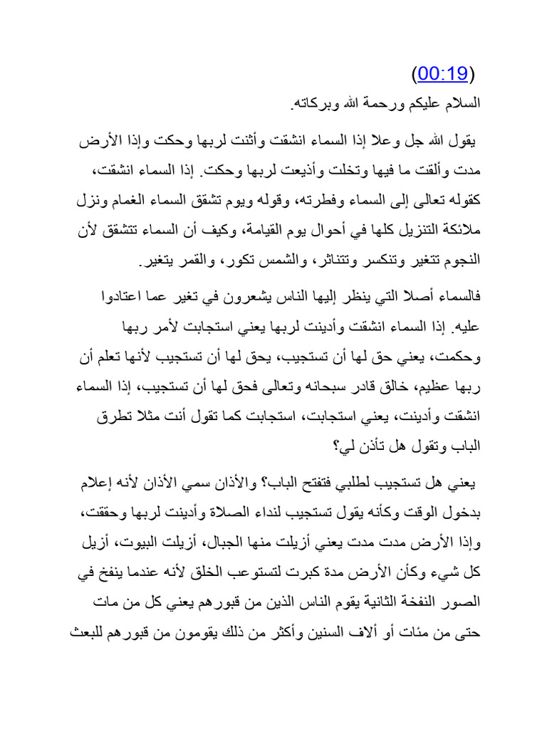 Text Audio Arab | PDF Text Audio Arab | PDF