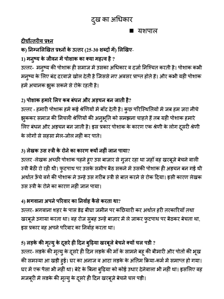 1 Dhukh Kaa Adhikaar 15-16 | PDF