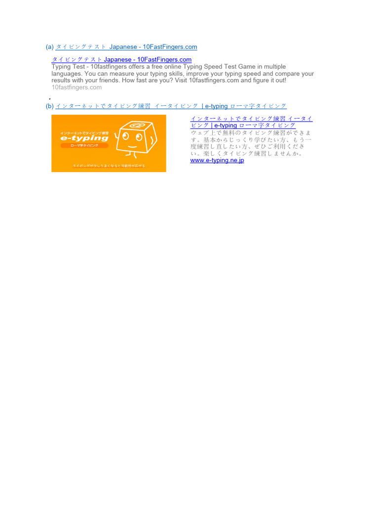 Japanese Typing Test | PDF
