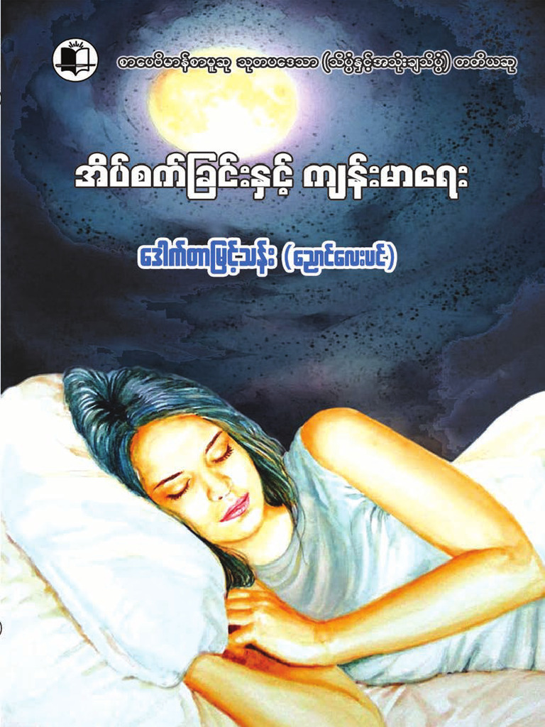 Dr.Myint Than_0 (1) | PDF