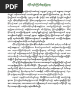 Grade4 Myanmar | PDF