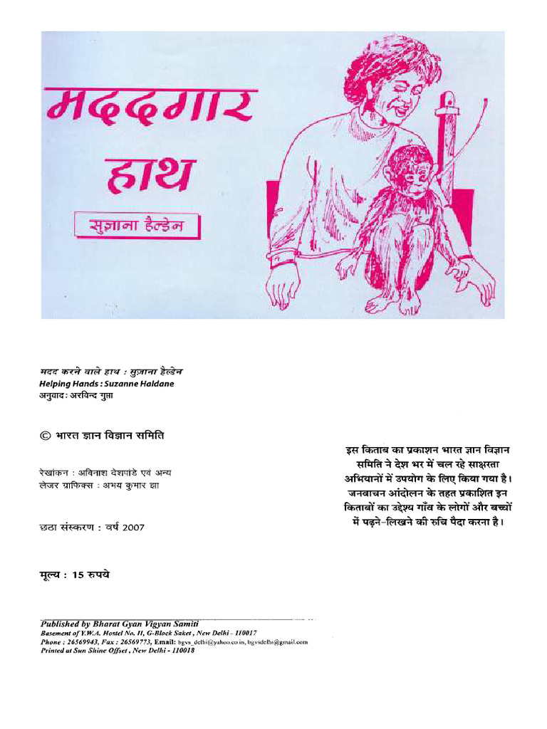 Avinash-2 | PDF