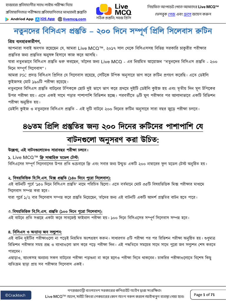 46th BCS Prep 200 Days New Routine | PDF