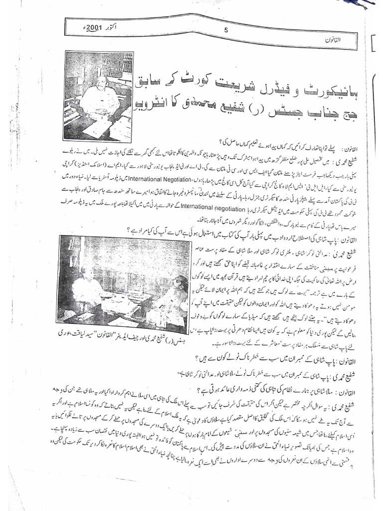 Interview Justice Shafi | PDF