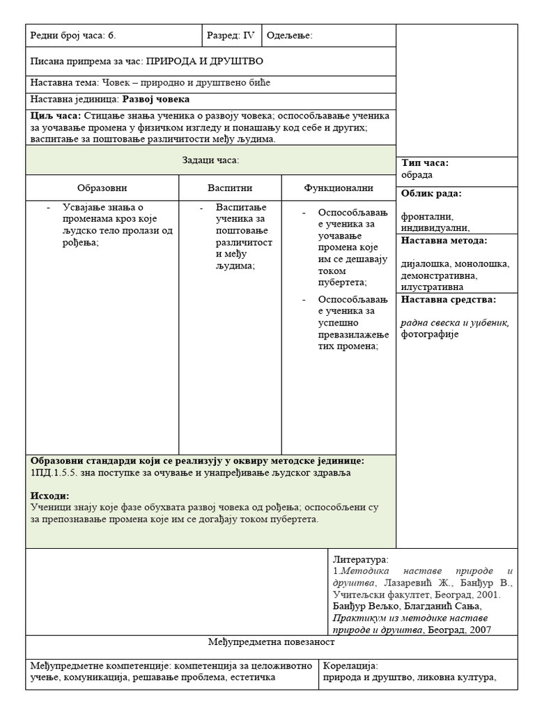 6. Razvoj coveka, О | PDF