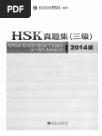 HSK 2 Workbook Answers | PDF