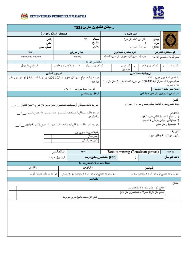 RPH Pi Tahun 2 M24 | PDF
