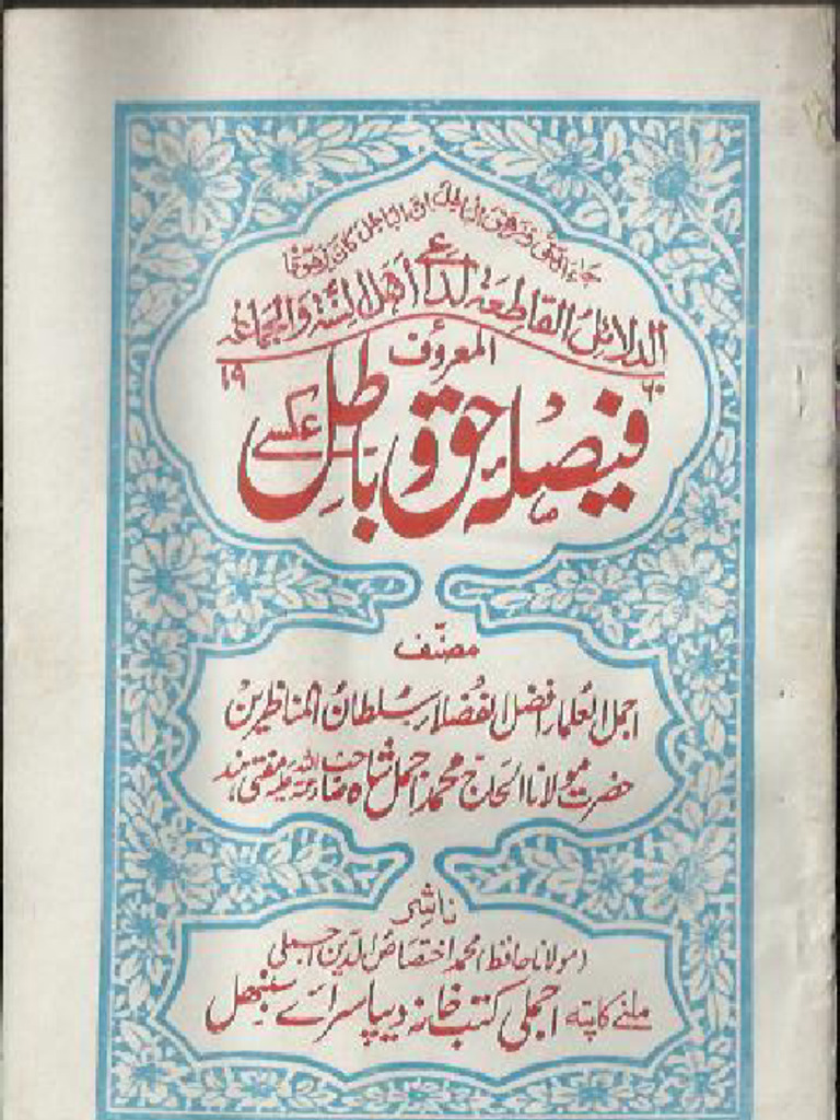 Faisala e Haqq o Batil by as shah muhammad ajmal sambhali r.a. فیصلہ حق ...