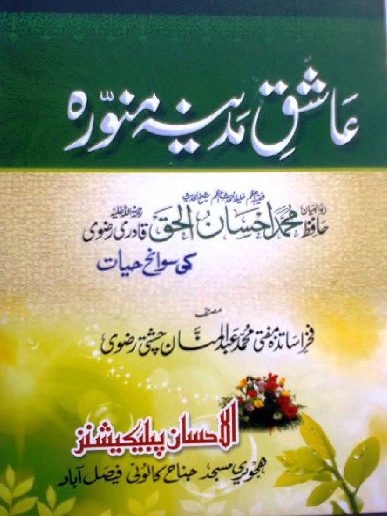 Ashiq-e-Madina-Sawaneh-Hayat-Ehasn-Ul-Haq-Qadri،سوانح حیات عاشق مدینہ علامہ احسان الحق قادری | PDF