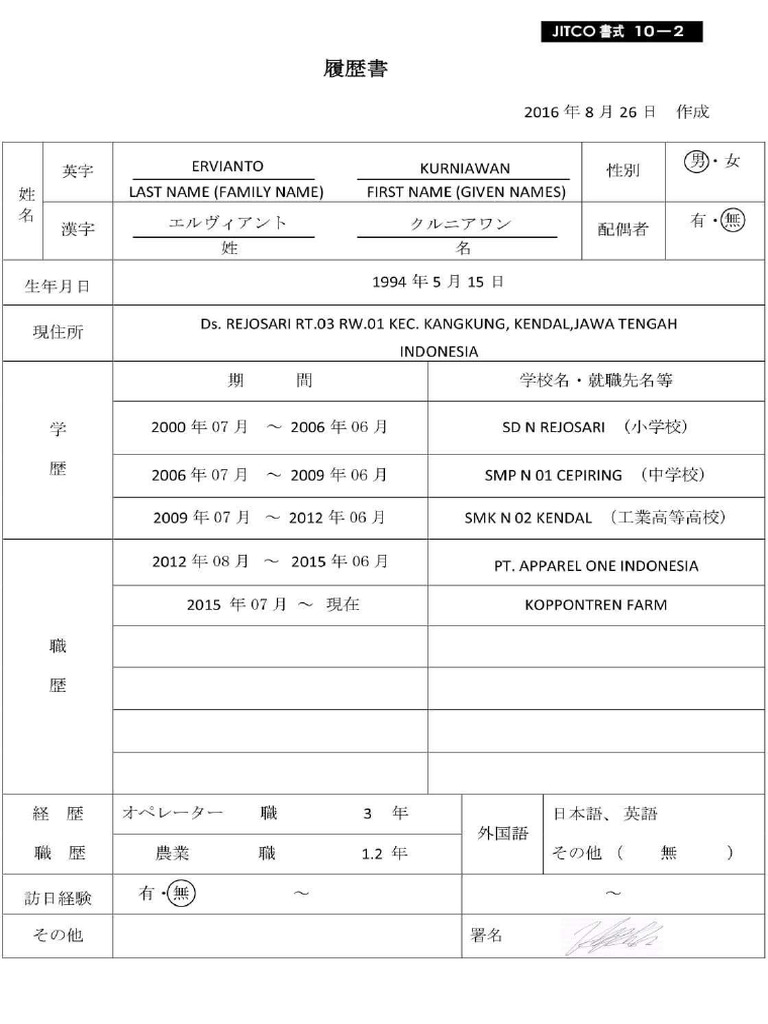Rirekisho - Kurniawan Ervianto | PDF