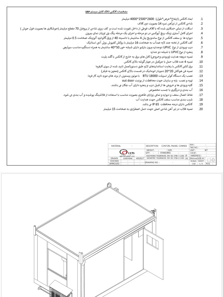 Final Control Panel Connex | PDF