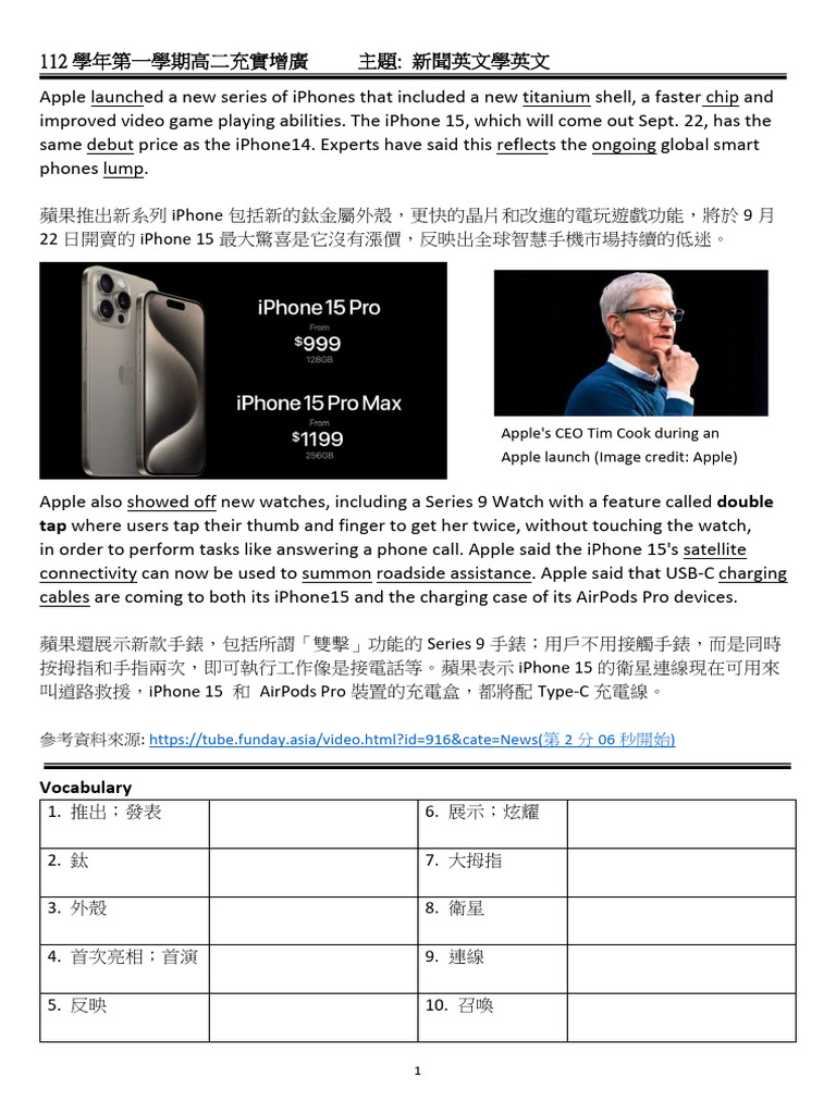 蘋果新產品發布與功能解析 | PDF | I Phone | Apple Inc.