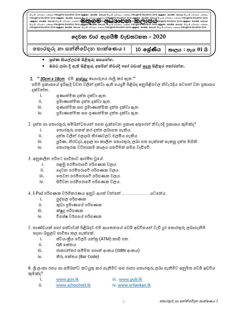 Grade 10 ICT Paper | PDF