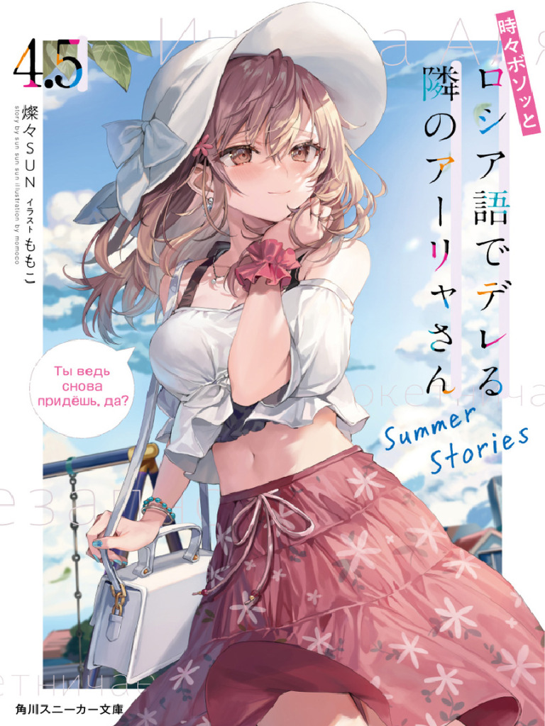 Roshidere Vol 4.5 | PDF