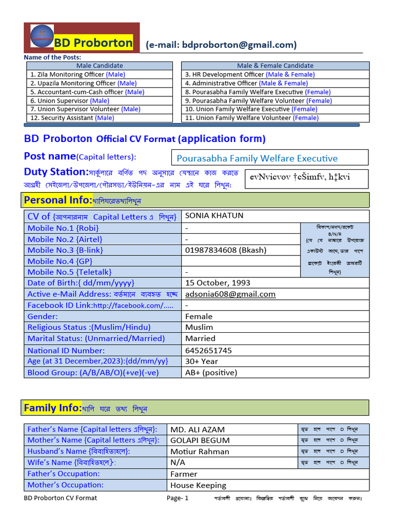 Updated CV of Sonia | PDF