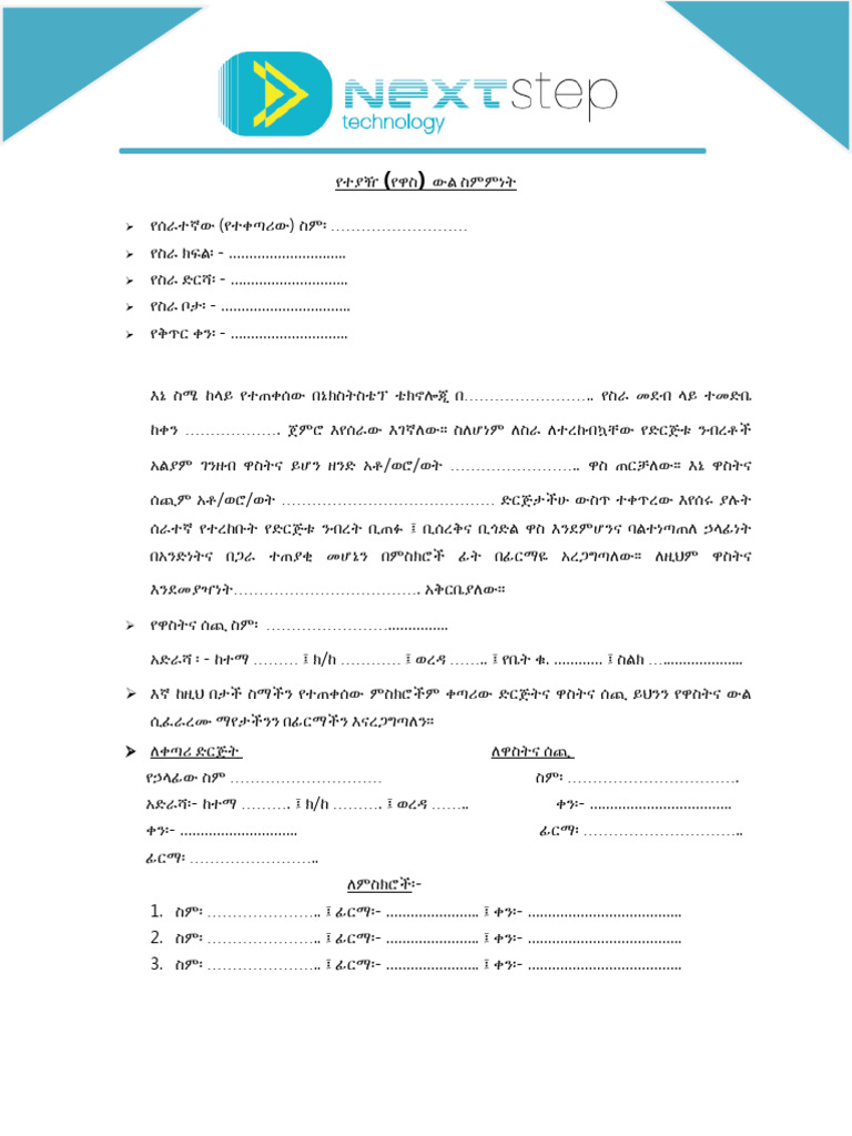 Guarantee Form Nextstep | PDF