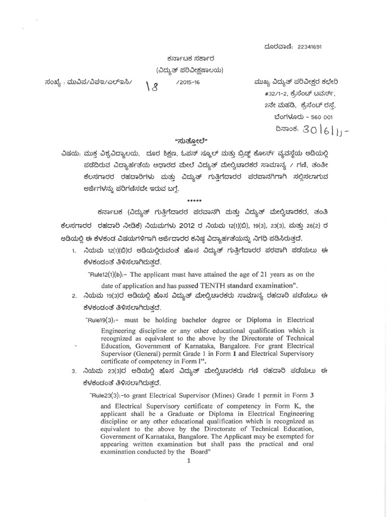 Circular Dated 30.06.2015 | PDF Circular Dated 30.06.2015 | PDF