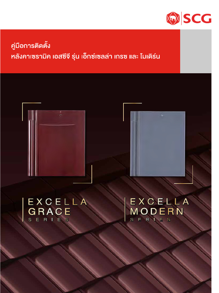 Excella Grace Modern Installation | PDF
