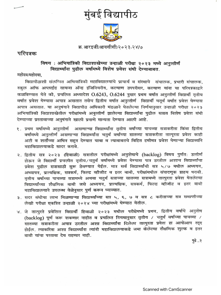 Engineer Circular | PDF