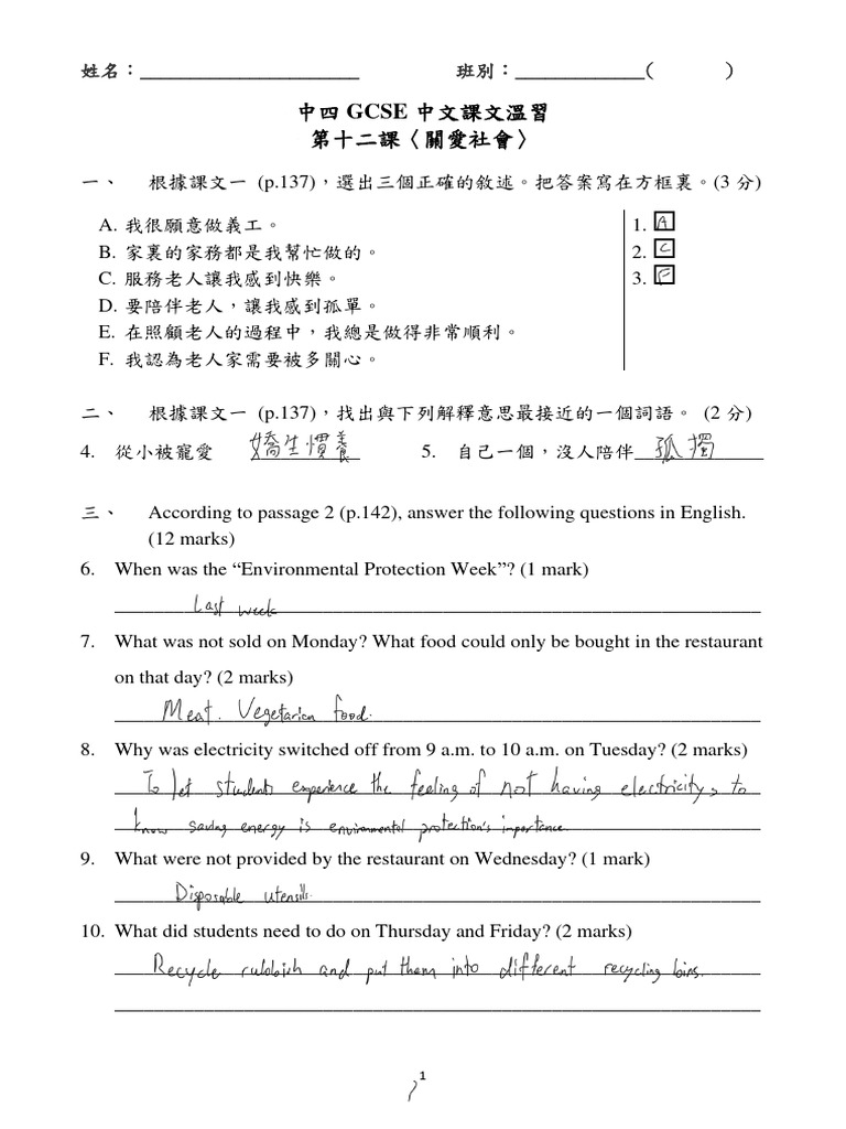 4D14 Revision Exercise - Textbook Ch.12 | PDF