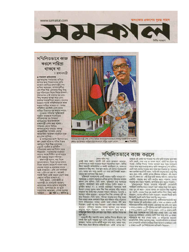 PM News Clips Book 1 | PDF