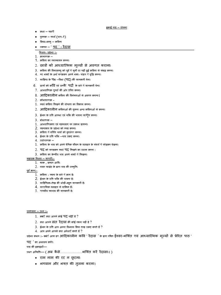 Pad Raidas Ix B | PDF